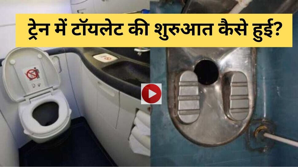 indian railway no toilet how indian railways started toilet facility in train | Toilet in Train ...