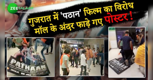 Protest against Pathan film in Gujarat posters torn inside Alpha One Mall