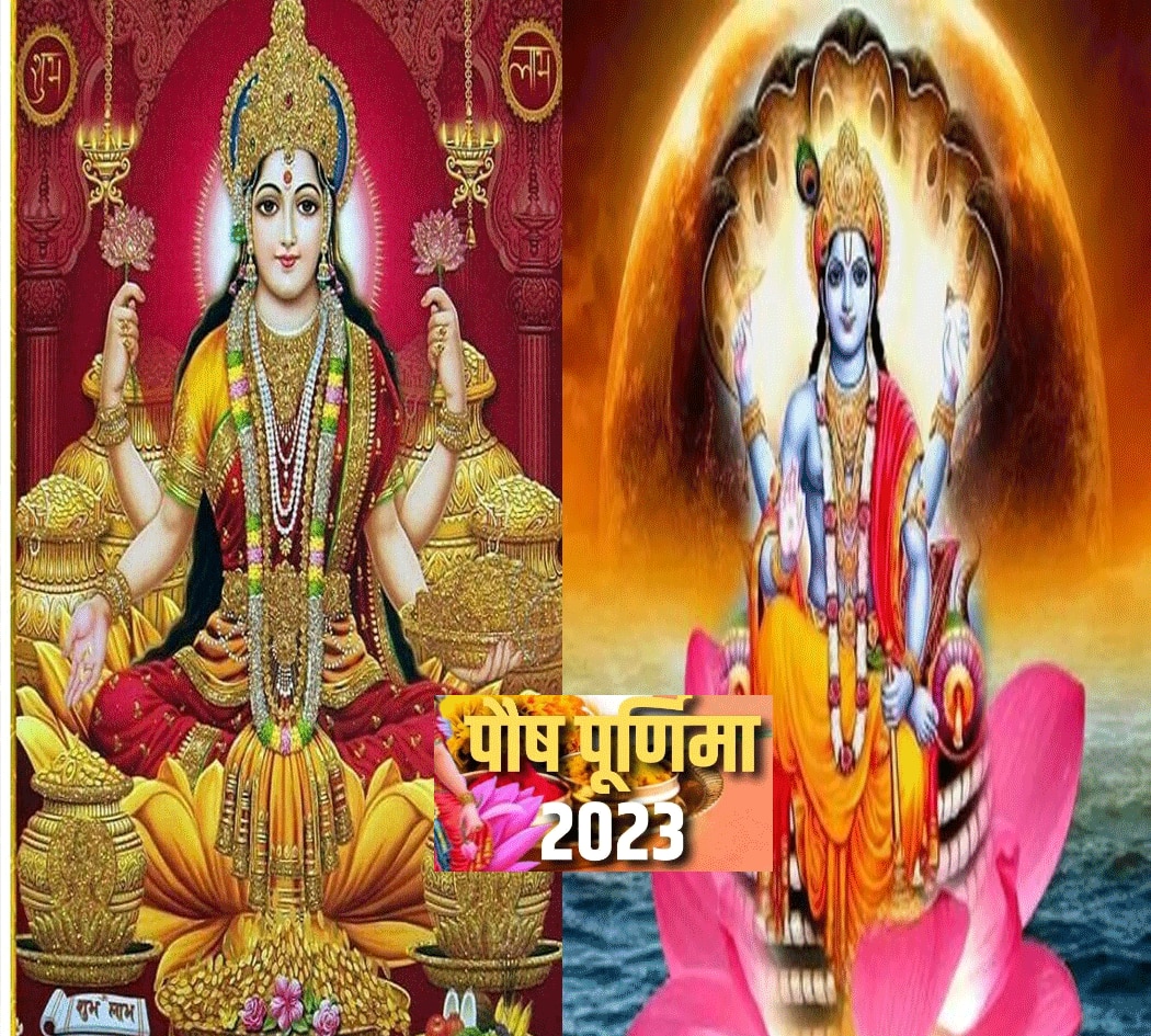 Paush Purnima 2023 Sarvartha Siddhi Yoga together these remedy on ...