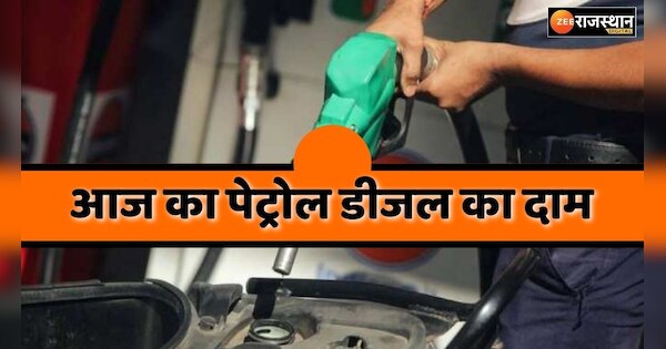 Crude oil prices increased again see what is the price of petrol diesel ...