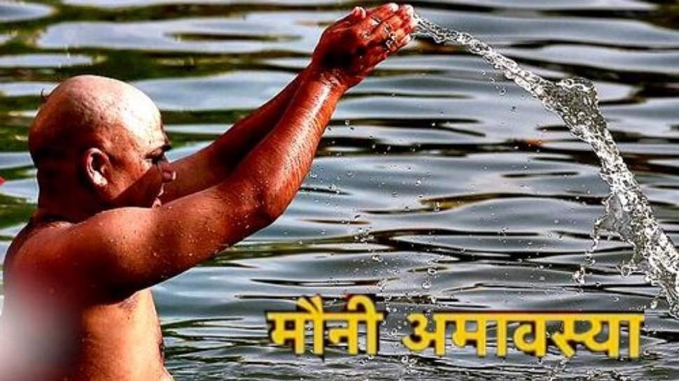 Mauni Amavasya date and time in 2023 maghi mauni amavasya kab hai snan ... Mauni Amavasya date and time in 2023 maghi mauni amavasya kab hai snan ...