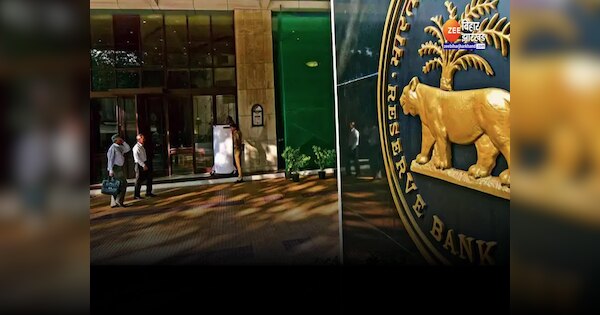 RBI list of banks which are most secure in India every rupee will be ...