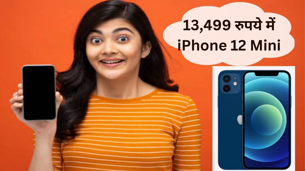 flipkart sale iPhone 12 Mini amazon deal iphone offer exchange offer ...