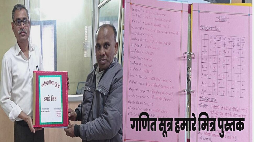 khandwa school teacher innovation ganit sutra hamare mitra maths ...