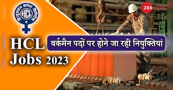 HCL Recruitment 2023 Govt Job Rajasthan vacancy Mining Mate Blaster 54 ...