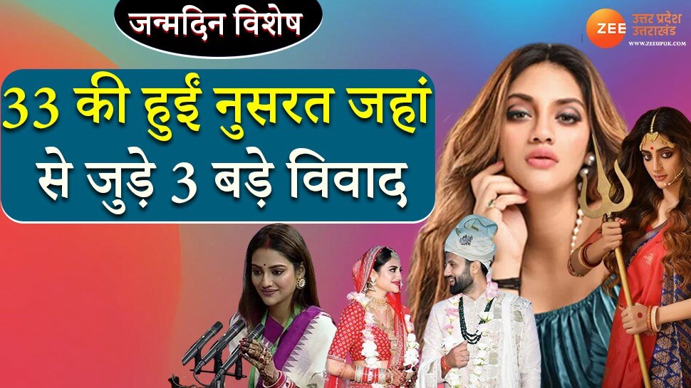 Entertainment Bangali actress and TMC MP Nusrat Jahan birthday marriage ...