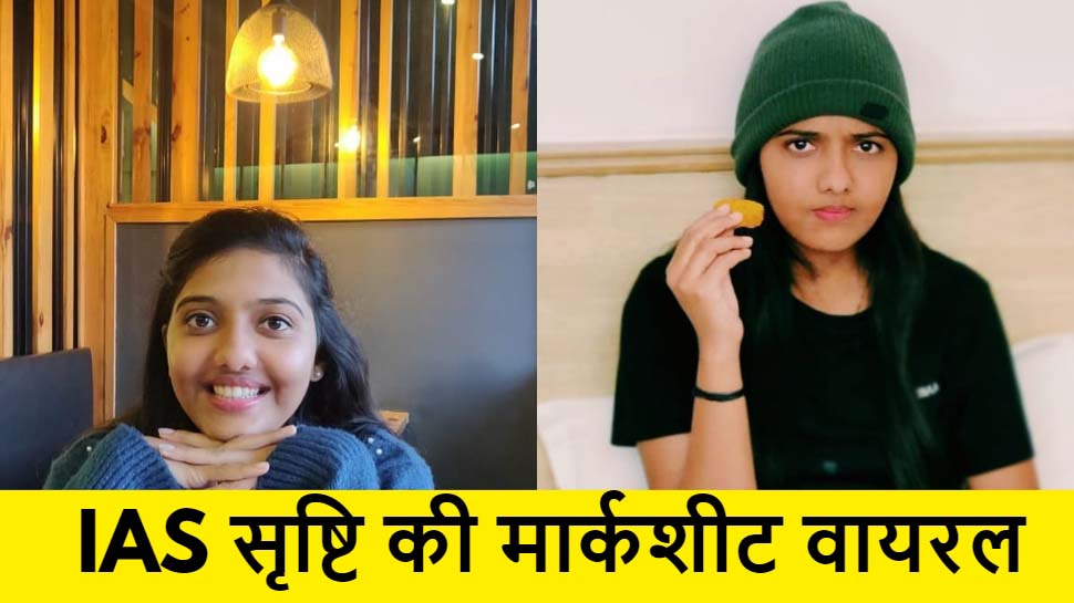 IAS Srishti Jayant Deshmukhs marksheet is going viral Know how many ...