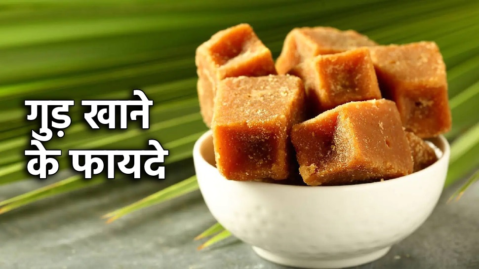 Jaggery Benefits: Eat gud in these 5 ways in winter to get many health ...