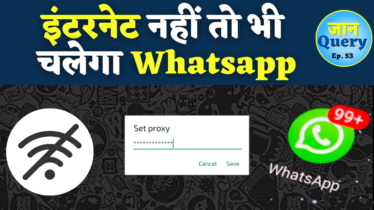 how to use whatsapp without internet Whatsapp New Feautre Proxy support ...