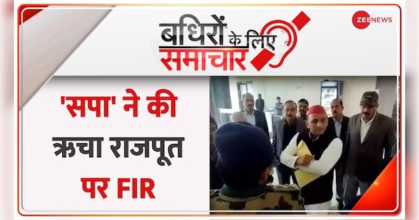 Badhir News: FIR lodged against BJP leader Richa Rajput | Badhir News ...