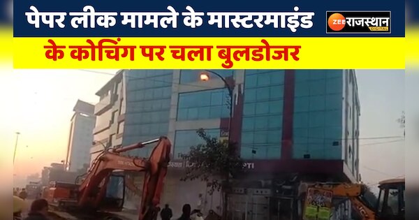Jaipur News Bulldozer runs on coaching of mastermind of teacher recruitment paper leak case ...