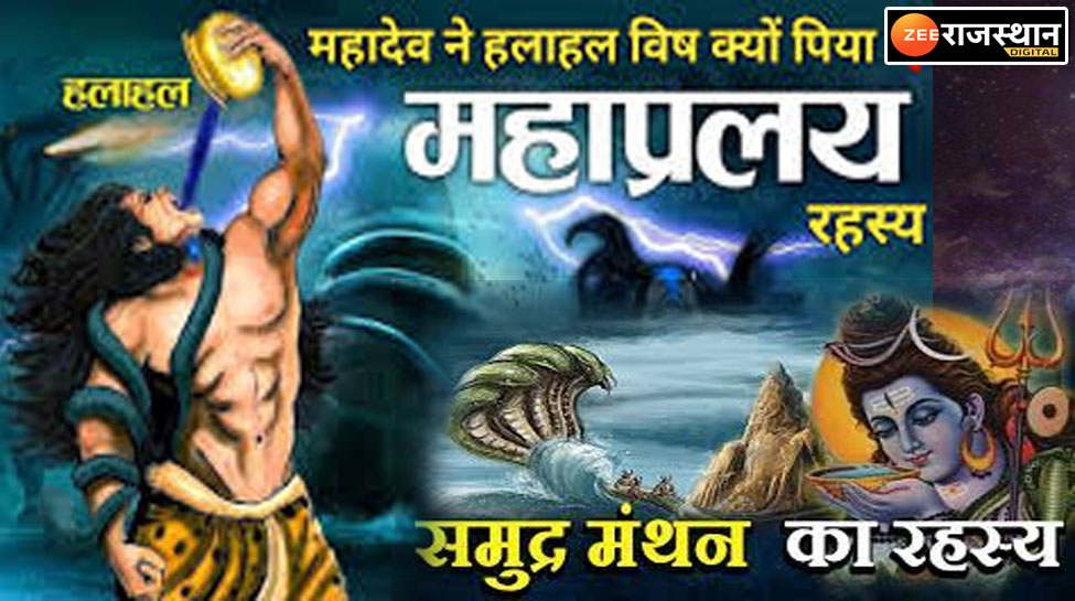 Samudra Manthan Why did Lord Shiva drink poison in churning of ocean ...