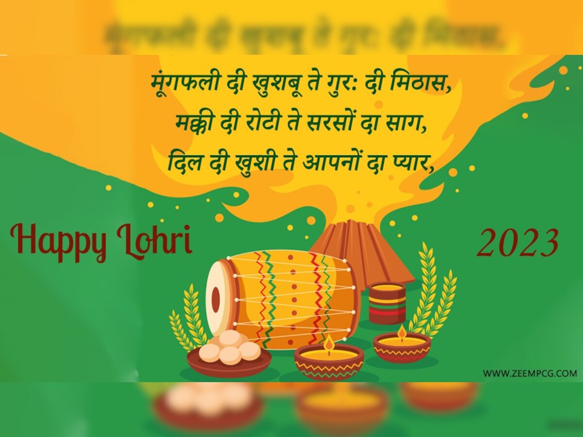 happy lohri 2023 wishes lohri best whatapp messages images sms and hd wallpaper apmp | Happy ...
