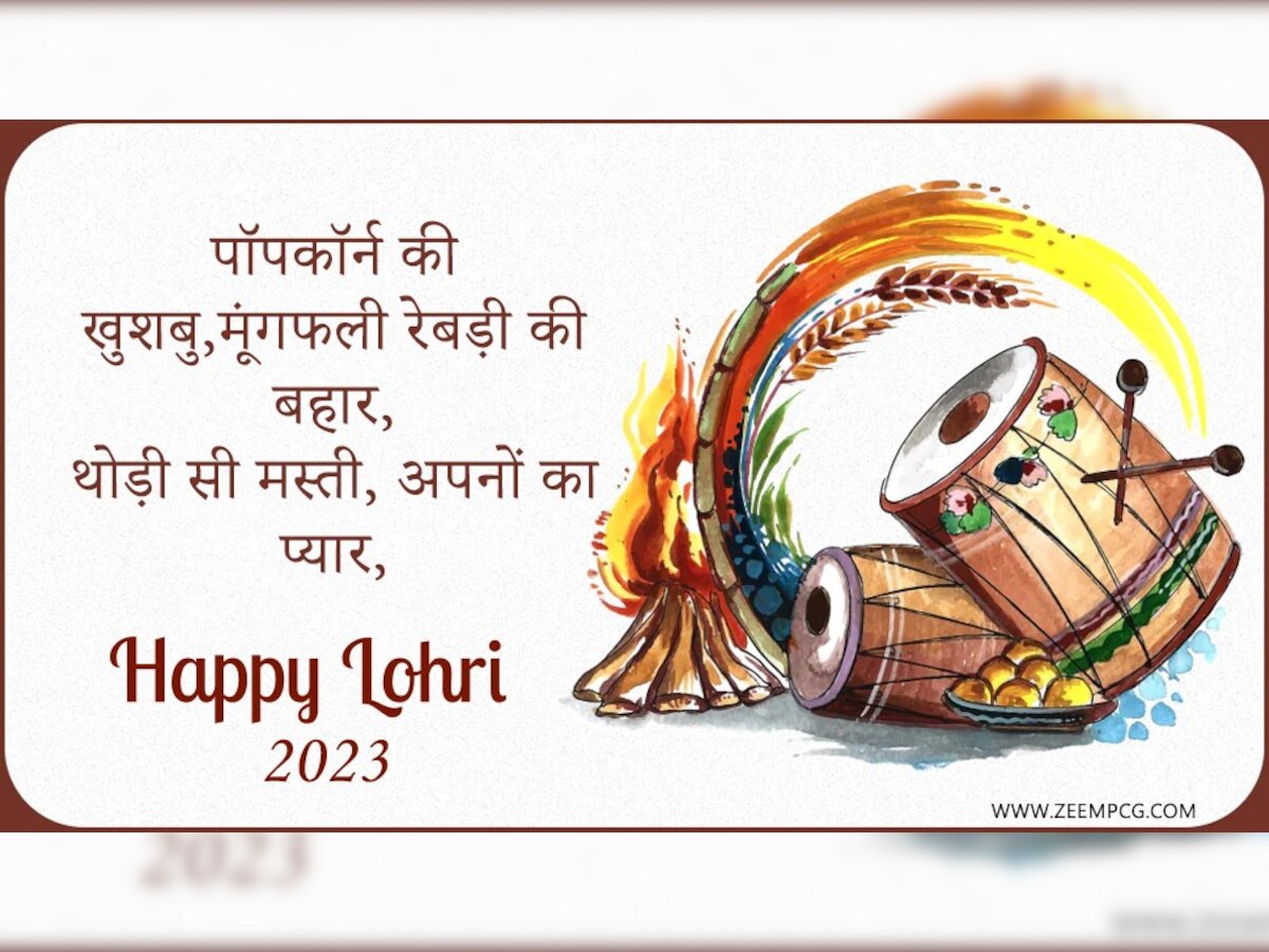 happy lohri 2023 wishes lohri best whatapp messages images sms and hd wallpaper apmp | Happy ...