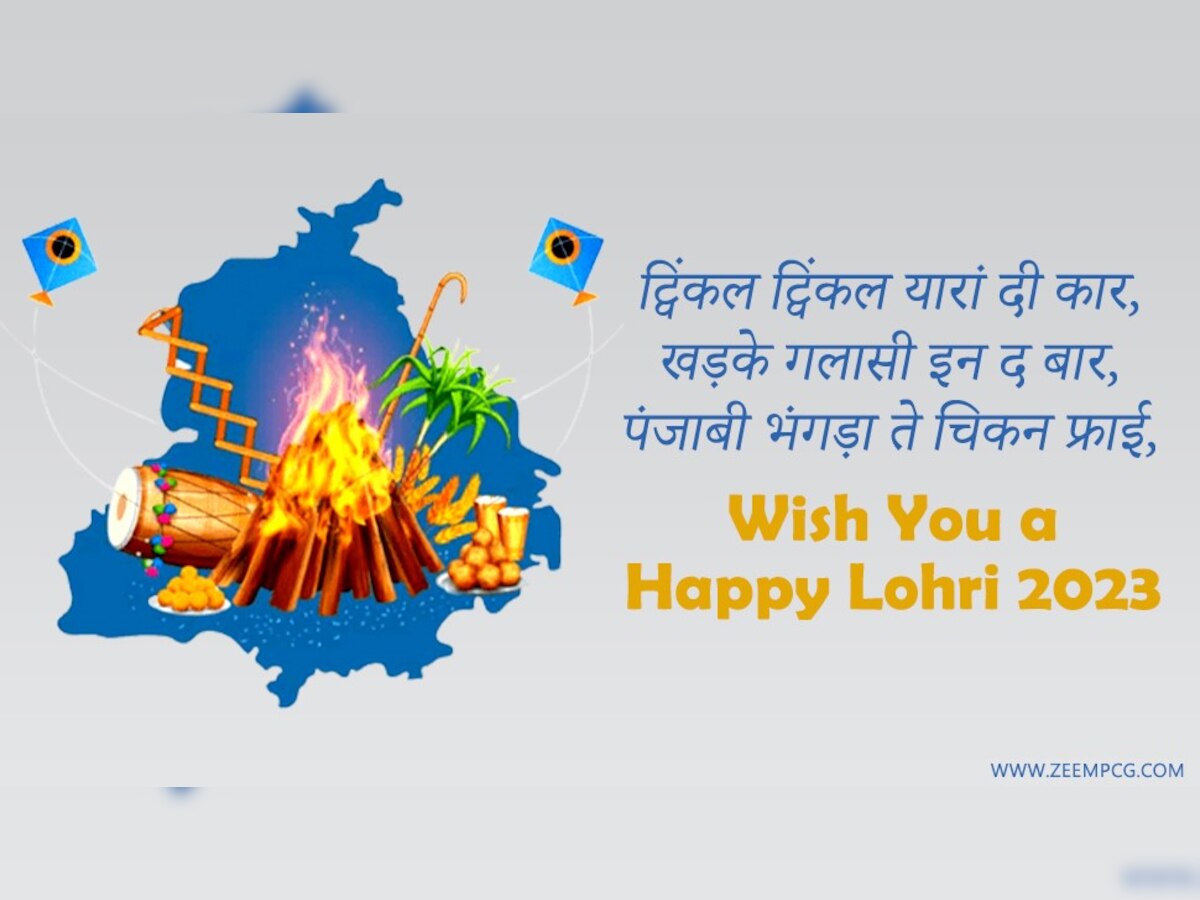 happy lohri 2023 wishes lohri best whatapp messages images sms and hd wallpaper apmp | Happy ...