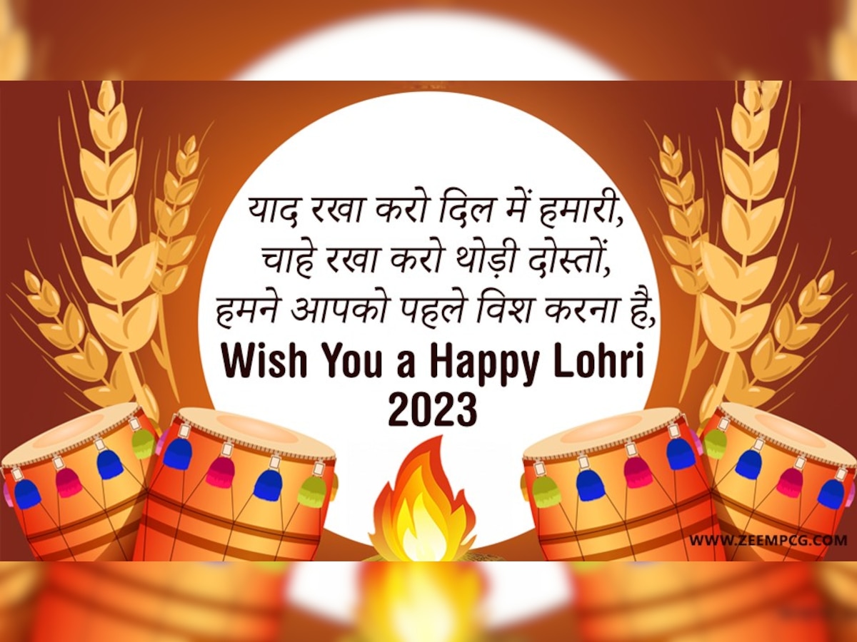 happy lohri 2023 wishes lohri best whatapp messages images sms and hd wallpaper apmp | Happy ...