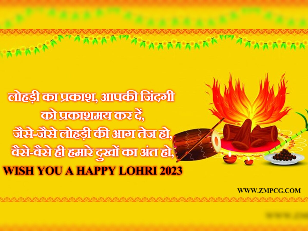 happy lohri 2023 wishes lohri best whatapp messages images sms and hd wallpaper apmp | Happy ...