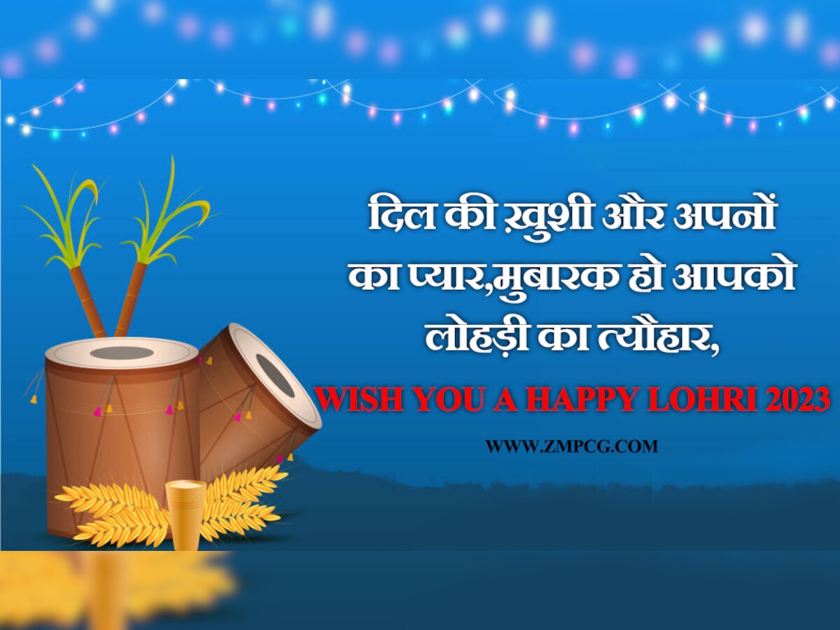 happy lohri 2023 wishes lohri best whatapp messages images sms and hd wallpaper apmp | Happy ...