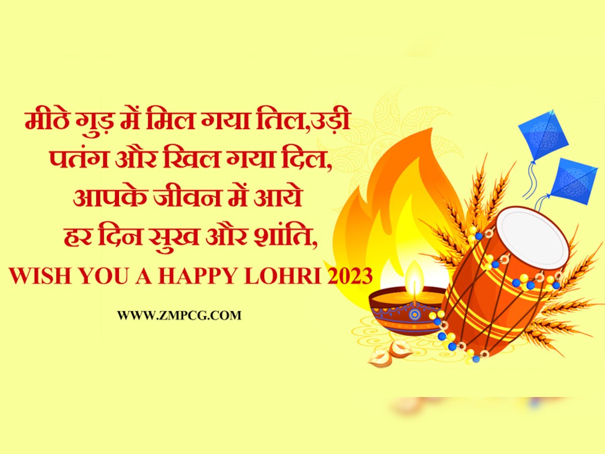 happy lohri 2023 wishes lohri best whatapp messages images sms and hd wallpaper apmp | Happy ...