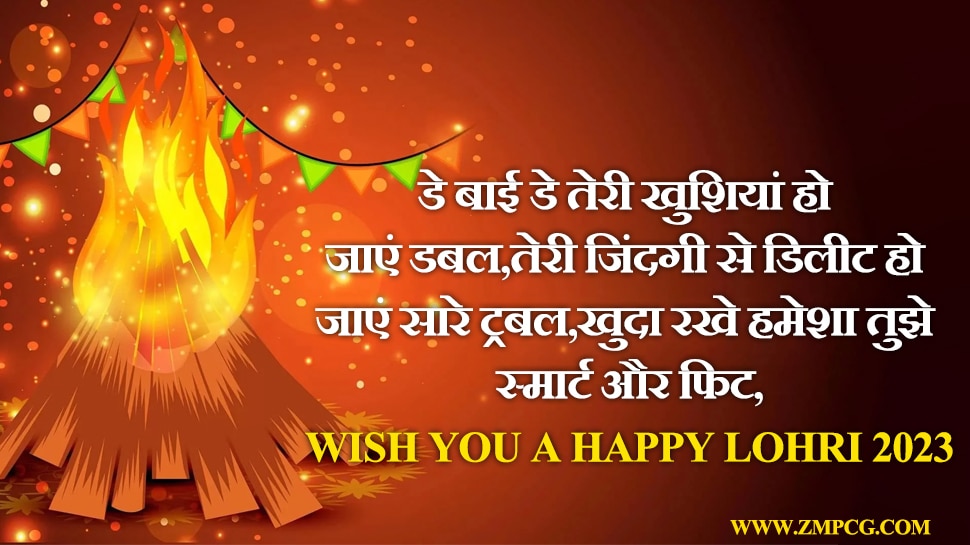 happy lohri 2023 wishes lohri best whatapp messages images sms and hd wallpaper apmp | Happy ...
