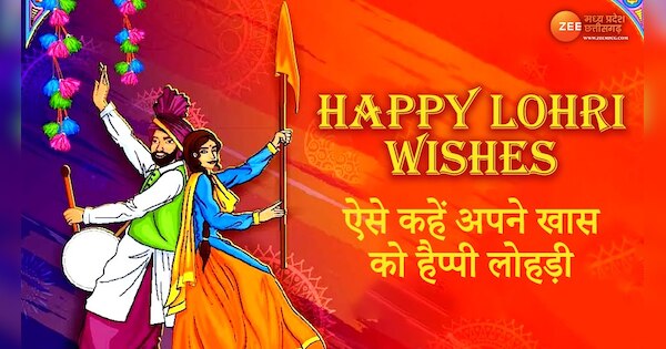happy lohri 2023 wishes lohri best whatapp messages images sms and hd wallpaper apmp | Happy ...