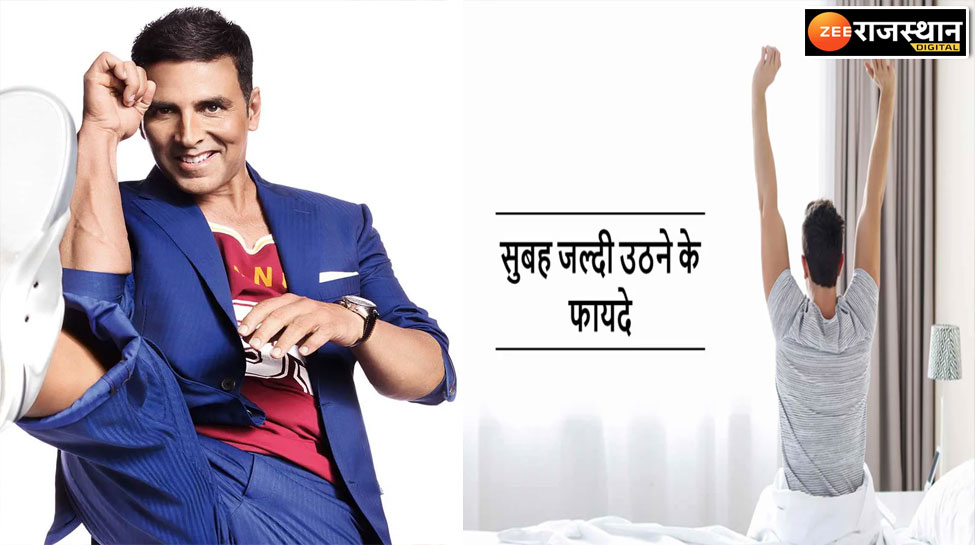 Akshay Kumar wakes up everyday at 430 am know the benefits of getting up early in the morning ...