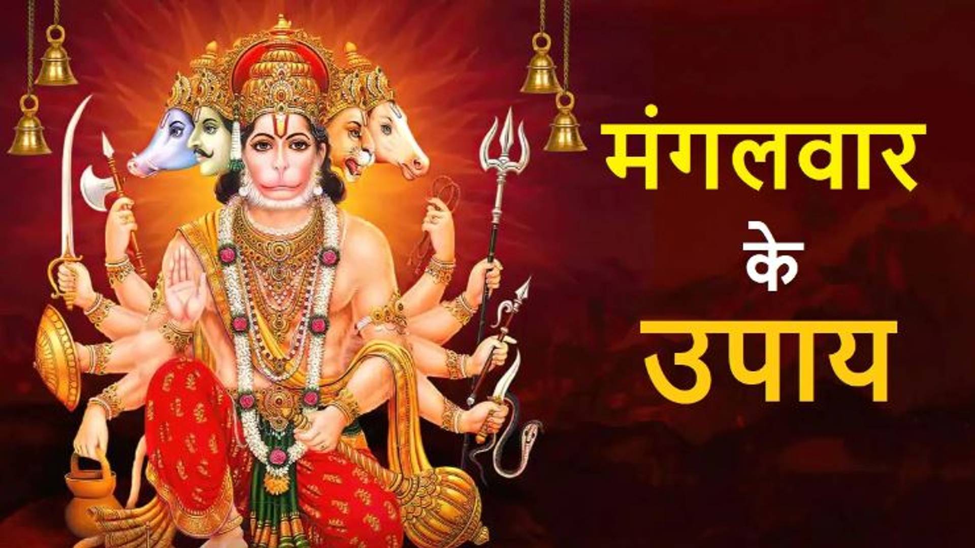 Mangalwar Ke Upay try these totke to please lord hanuman on tuesday ...
