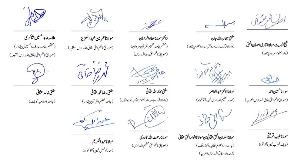 Pakistani Maulanas issue fatwa against terrorism | आतंक को पालने-पोसने ...