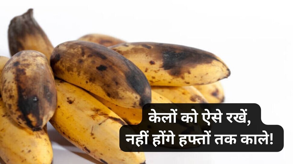 how to store banana tips and tricks to keep fresh banana | Banana ...