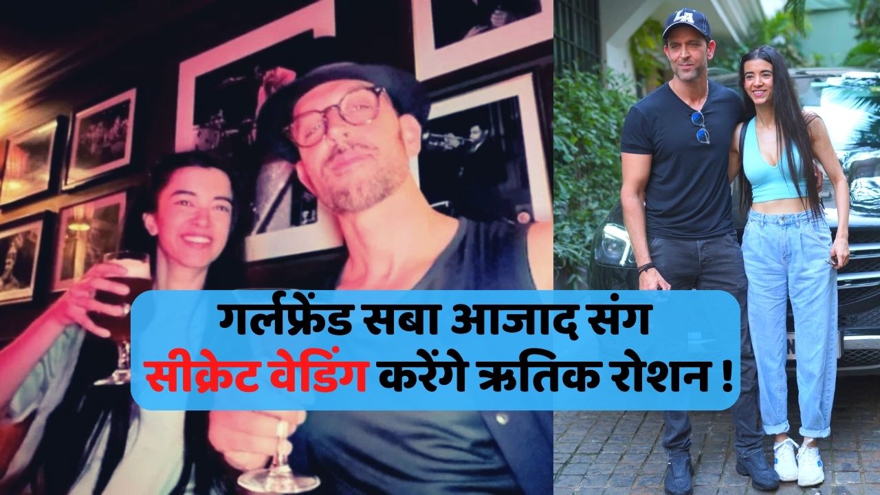 Hrithik Roshan Birthday Hrithik Roshan ready for second marriage with ...