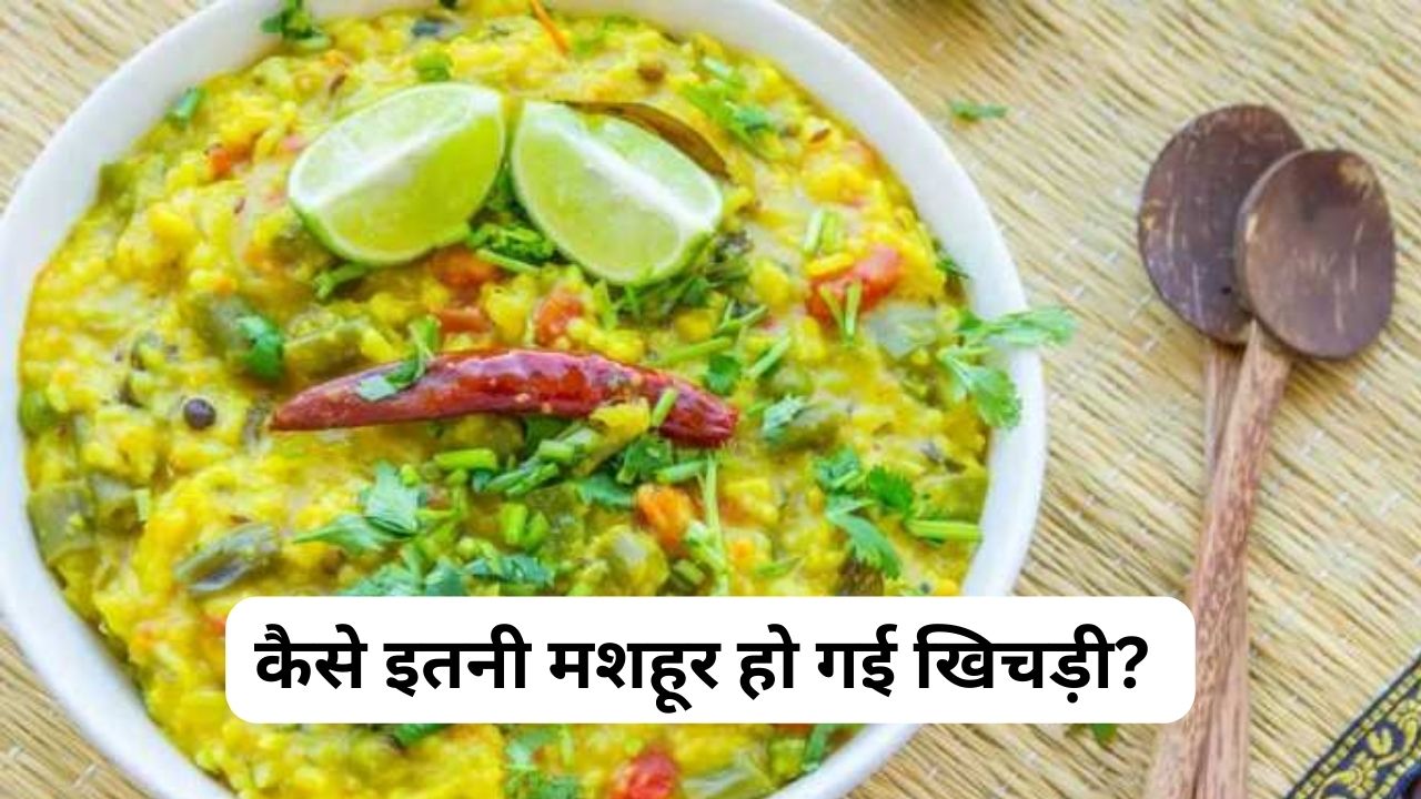What is the history and origin of Khichdi how to make khichdi and its recipe | makar sankranti ...