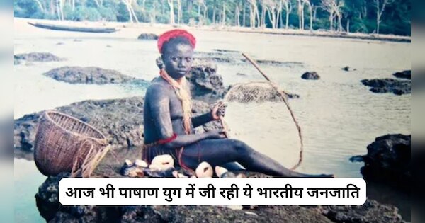 Jarawa tribe living in the Andaman Islands of India still do not wear ...