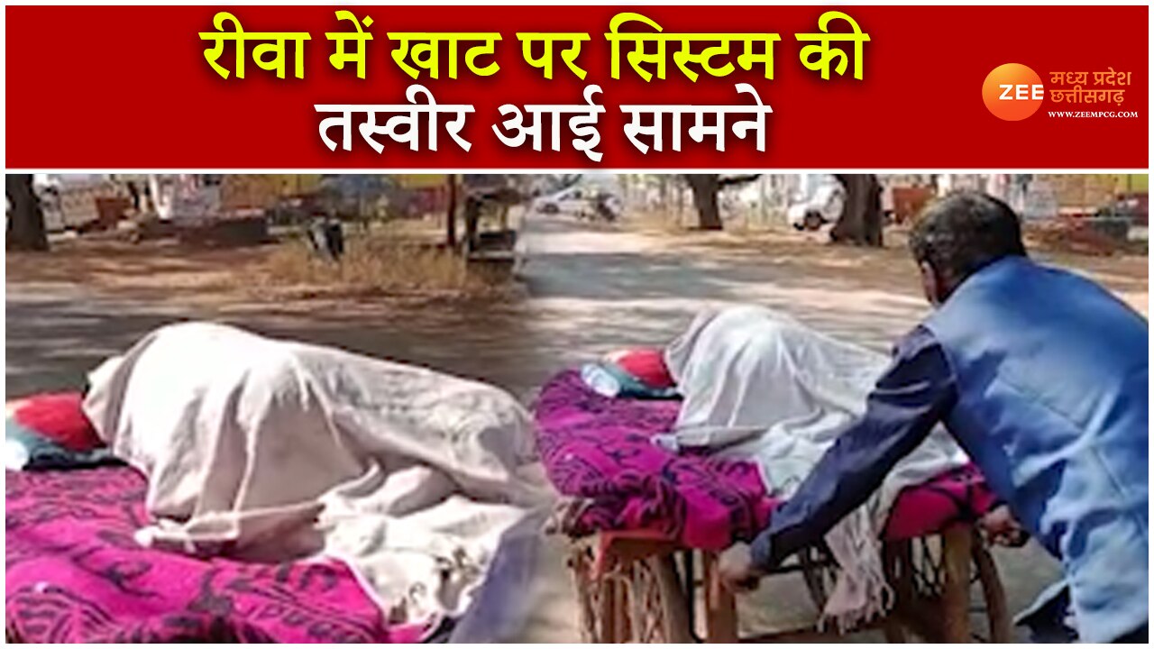 MP News Rewa old man took sick wife in cart thela me patni ko le gya ...