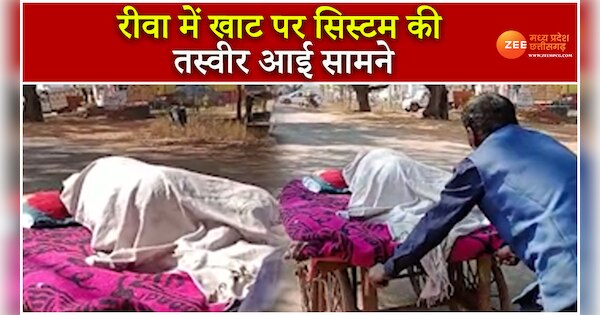 MP News Rewa old man took sick wife in cart thela me patni ko le gya ...