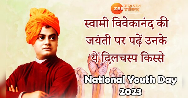 National Youth Day 2023 Swami Vivekananda Jayanti 2023 par padhiye unke ...
