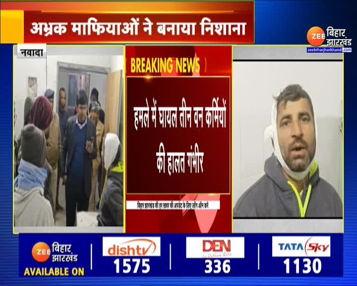 Bihar News: Mafia attack on forest department team that went to raid ...