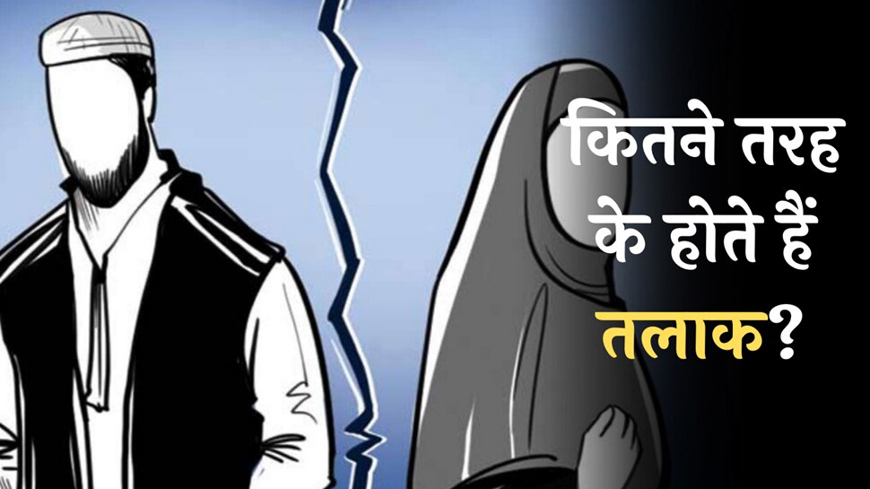 typs of talaq what is talaq e hasan talaq e bidad talaq ehsan halala smzs