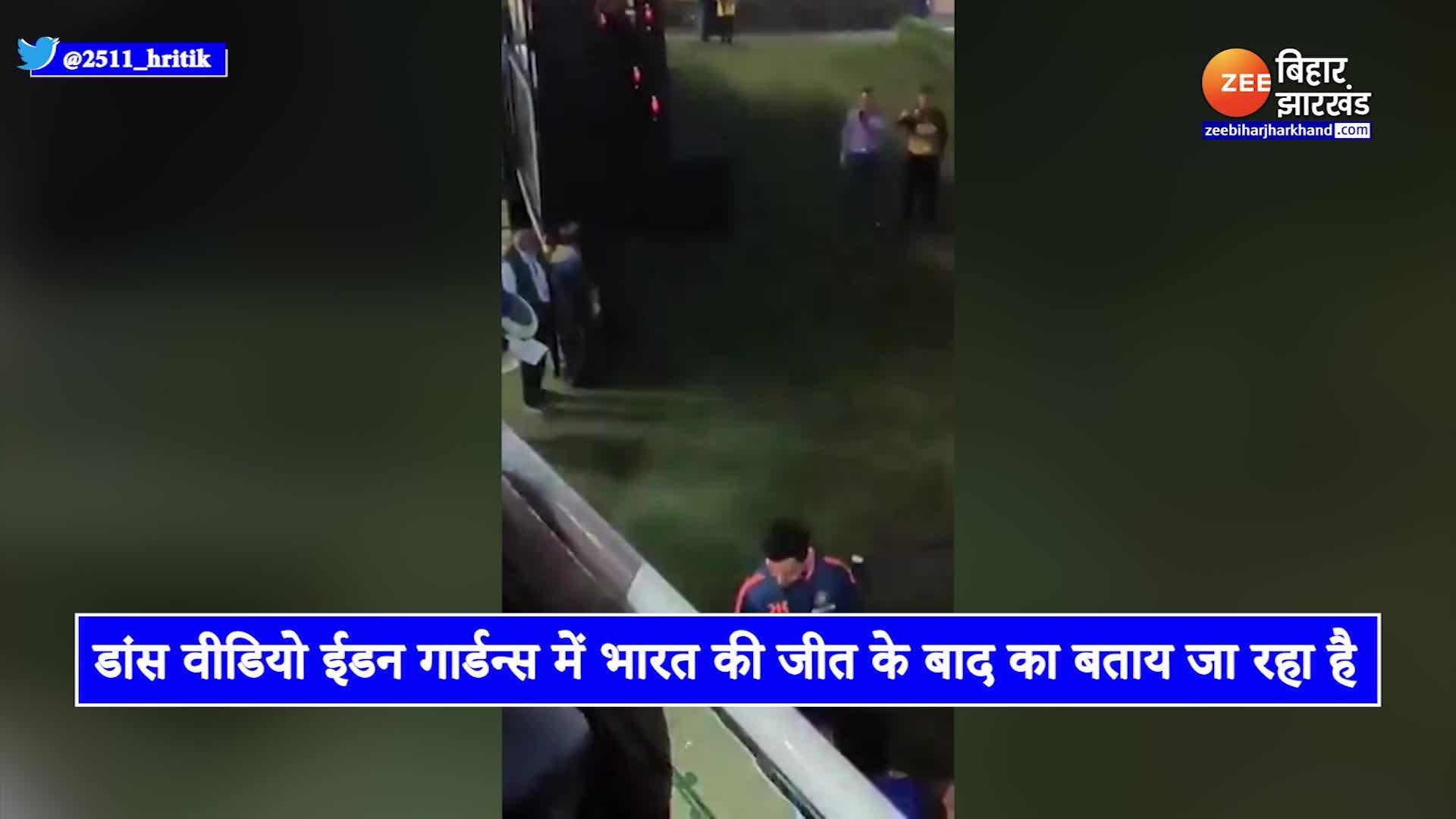 After Indias victory Virat Kohli and Ishaan Kishan dance fiercely video goes viral | Viral Video ...