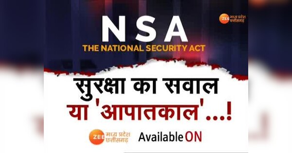 NSA imposed who spread communalism in Chhattisgarh BJP said preparing to impose emergency in ...