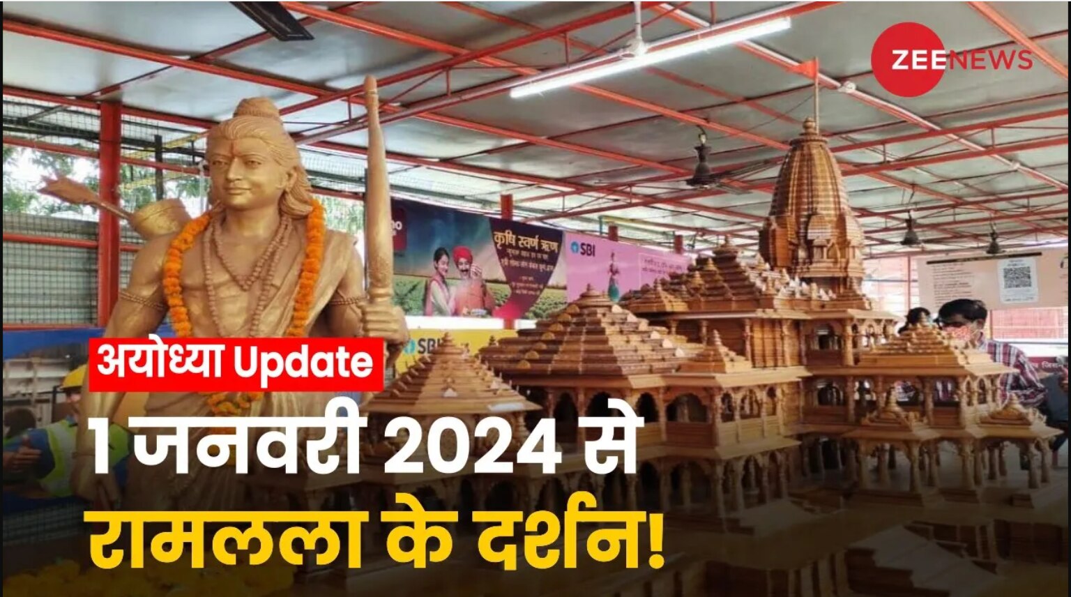 Trust General Secretary Champat Rai gives information Regarding Ram ...