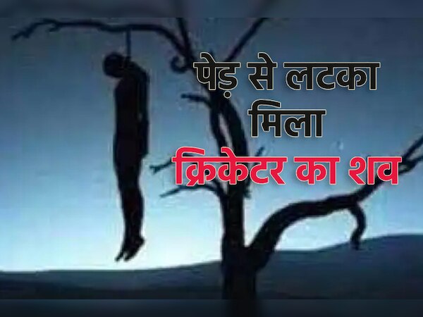 India cricket dead Body of woman cricketer Rajashree Swain found ...