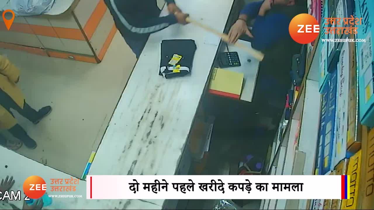 Shopkeeper beaten by customer with stick for not replacing clothes in ...