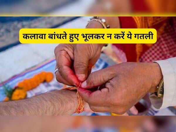 Why tie Kalava in hand know religious importance of tying Kalava ...