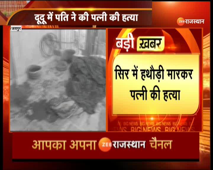 Brutally murdered wife by hitting with hammer accused husband is a ...