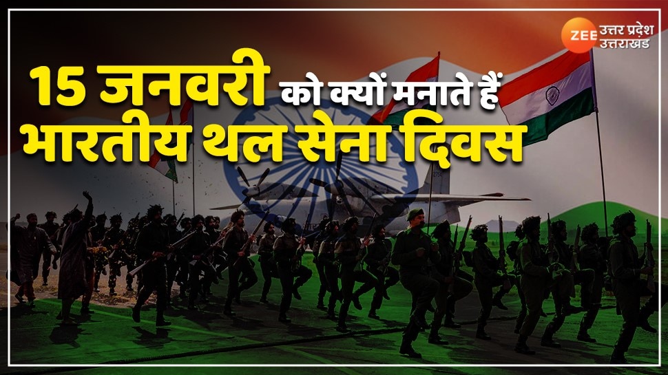 Indian Army Day 2023 why 25 janurary is celebrated as indian army day ...