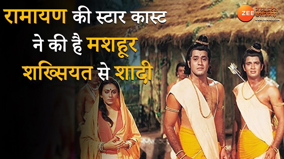 Ramayana starcast married these famous personalities wife of Arun govil sanjay jog apmp ...