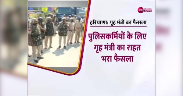Haryana Home minister Anil vij give big gift to policemen Food will be ...