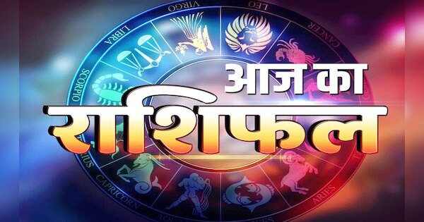 Aaj Ka Rashifal January 16 From Aries to Pisces effect of Swati ...