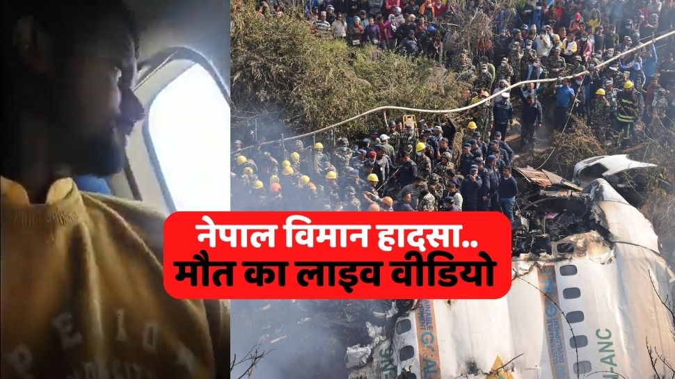 Nepal Plane Crash Video Live video of death in Nepal plane accident ...