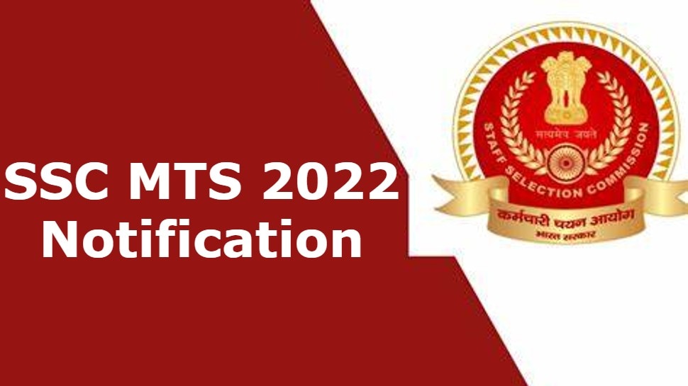 ssc mts 2022 notification will release tomorrow ssc.nic.in know how to ...